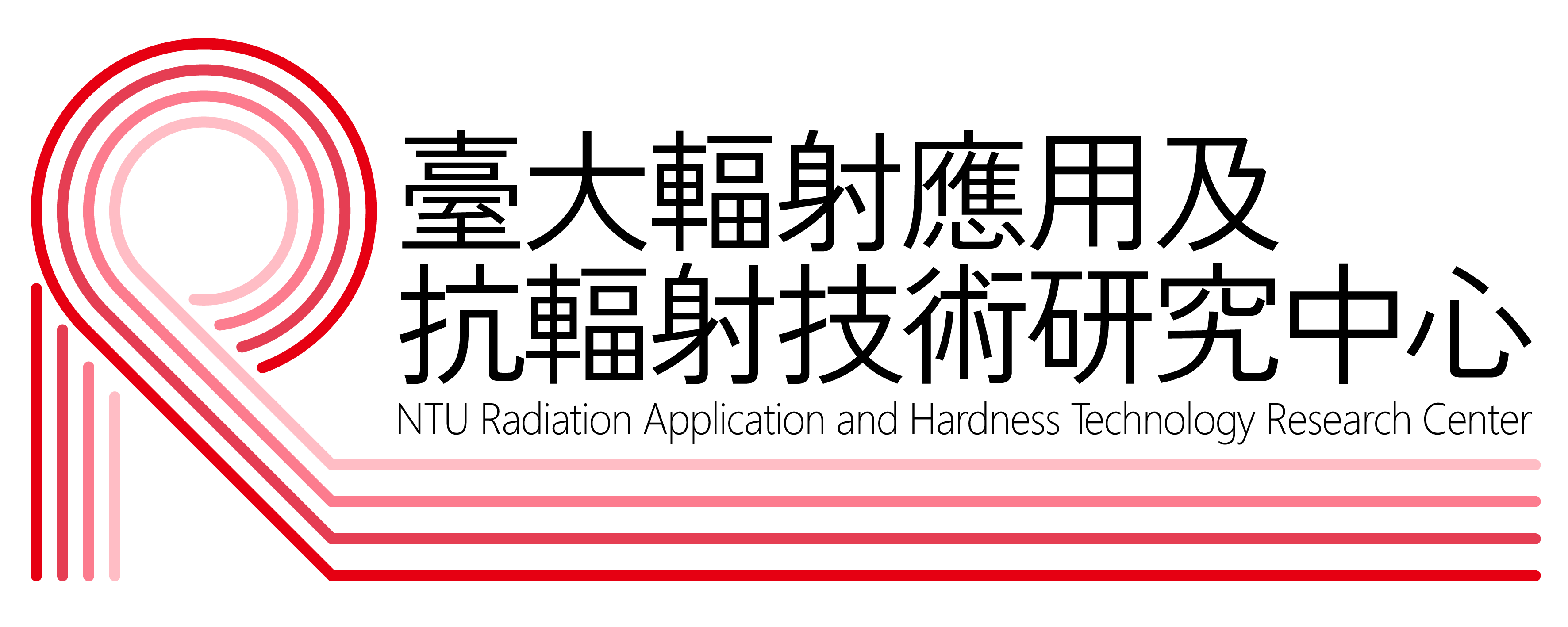 臺大輻射應用及抗輻射技術研究中心 | NTU Radiation Application and Hardness Technology ...